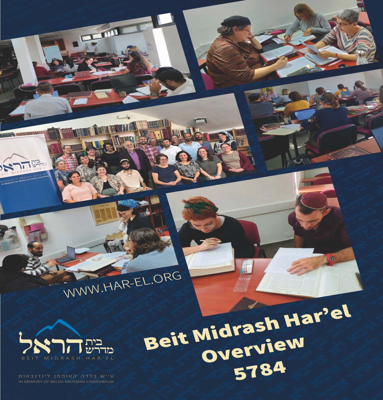 Library | Beit Midrash Har'el